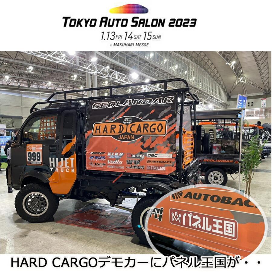 ハードカーゴルーフネット 7色選択 ダイハツ ハイゼットカーゴ アトレー(S700V/S710V)用 軽ハコ カスタム HC-541-547 : hc-541-547 : パネル王国 - 通販 ...
