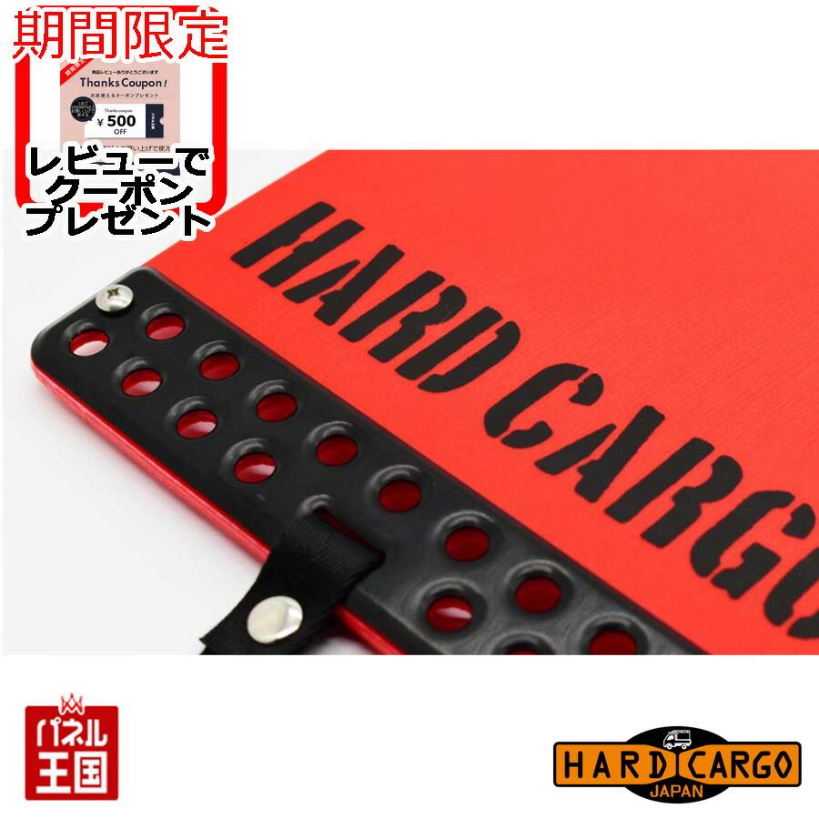 HARD CARGO（ハードカーゴ） マッドフラップ (色レッド×ブラックアルマイト×ブラックロゴ) ダイハツ ムーヴキャンバス(LA850S/LA860S)(LA800S/LA810S ...