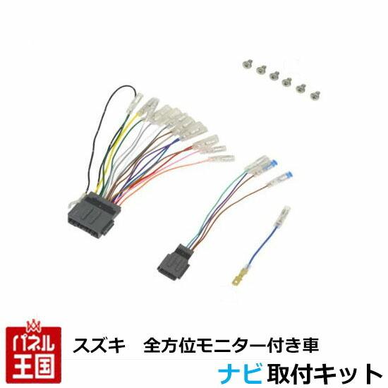 スズキ ソリオ (MA27S.MA37S) 全方位モニター付きオーディオレス車8インチ窓口付車 R2/12~ 8インチナビ取付キット オーディオ/パネル/取り付け NKK-S85P :nkk ...