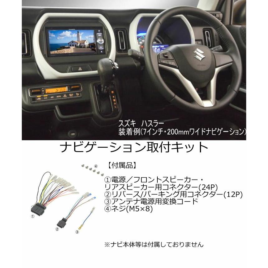 スズキ ソリオ (MA27S.MA37S) 全方位モニター付きオーディオレス車8インチ窓口付車 R2/12~ 8インチナビ取付キット オーディオ/パネル/取り付け NKK-S85P :nkk ...