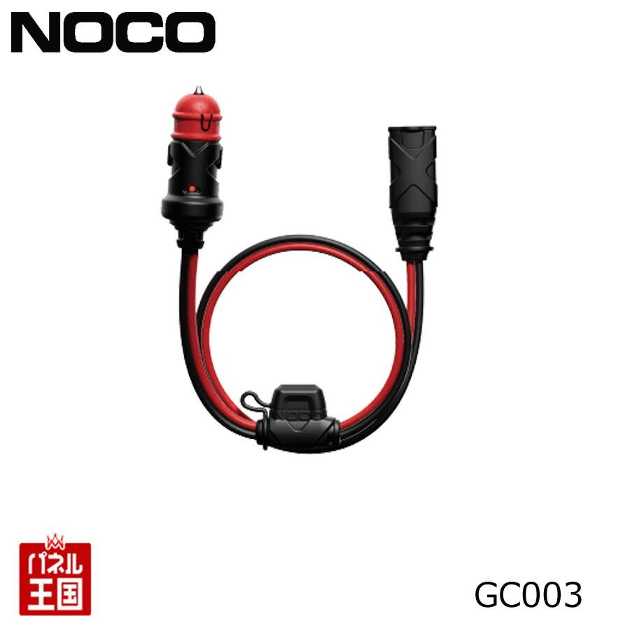 NOCO ノコ 「GC003」車両のシガーソケット、AUXソケットへ挿すことで、車載バッテリーへの充電が可能 全長:約71cm 正規品 ...
