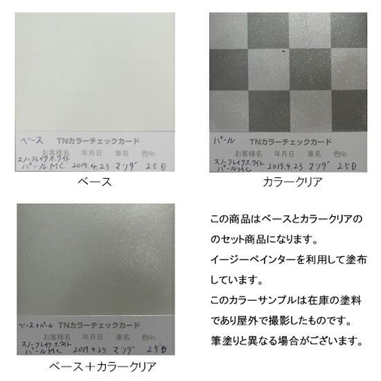 シーエックス タッチアップペイント マツダ CX-5 スノーフレイク シーエックス タッチアップペイント マツダ CX-5 スノーフレイク