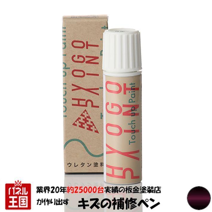 レクサス（LEXUS） タッチアップペイント レクサス車用 ブラキッシュレッドマイカ カラー番号3P6 20ml : パネル王国 - 通販 ...