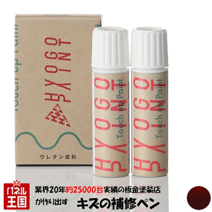 タッチアップペイント タッチペン マツダ車用 アーティザンレッドプレミアムメタリック カラー番号51F 20ml 上塗り下塗りセット 補修塗料 ...