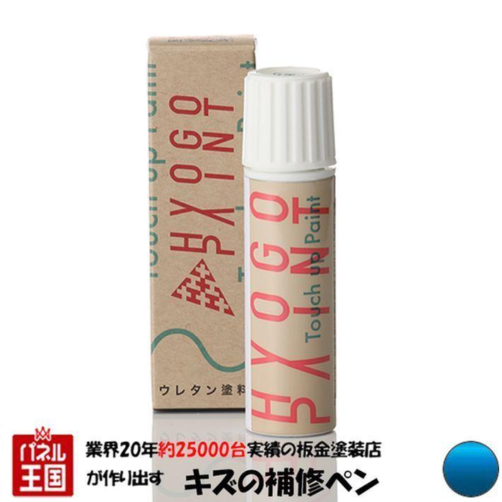クライスラー タッチアップペイント クライスラー車用 エレクトリックブルー カラー番号PB5 20ml ポイント利用 : パネル王国 - 通販 ...