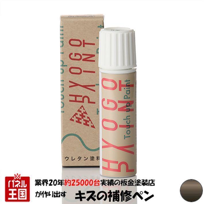 三菱（MITSUBISHI） タッチアップペイント ミツビシ ランサー ファントムブラックパール カラー番号U02 20ml : パネル王国 ...