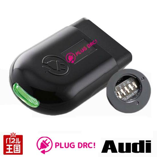 Audi AUDI アウディ Q5/SQ5 (FY) デイライト標準装備車にON/OFF項目追加 テールランプナンバー灯点車両は消灯 PLUG CTC PL3-DRC-A001 ポイント利用 ...