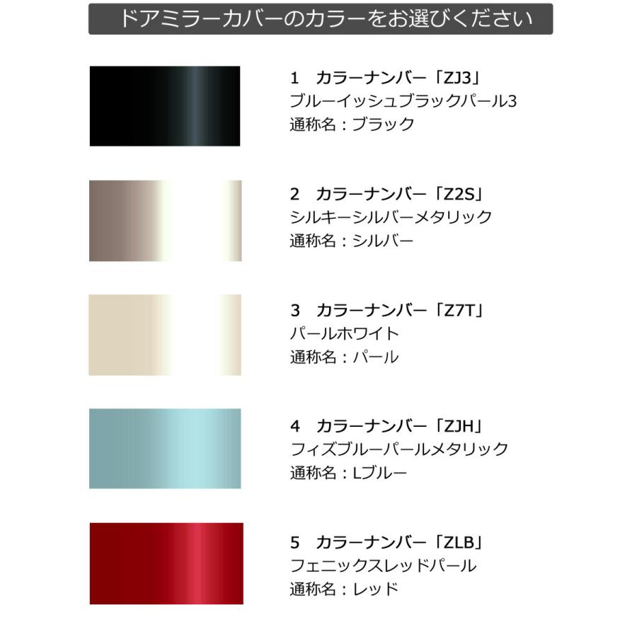 ドアミラーカバー左 スズキ ワゴンR MH34S ドアミラーウインカー付き車 左側(助手席側)傷・割れ・はげた時にDIYで交換にチャレンジ SWL0 : swl0 : パネル王国 - 通販 ...