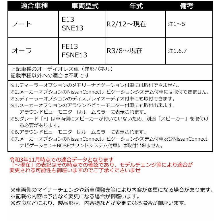 ノート ニッサン E13,SNE13/ノートオーラ FE13,FSNE13 R2/12~現在 8インチ・9インチナビ取付キット パネル/取り付け/ TBX-N004 爆買 : パネル王国 ...