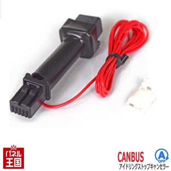 ムーヴ カプラーONタイプ ダイハツ ムーヴキャンバス (LA800S LA810S) スマアシ3搭載車 アイドリングストップキャンセラー TR-017 ムーブ アイスト 爆買 : パネル王国 ...