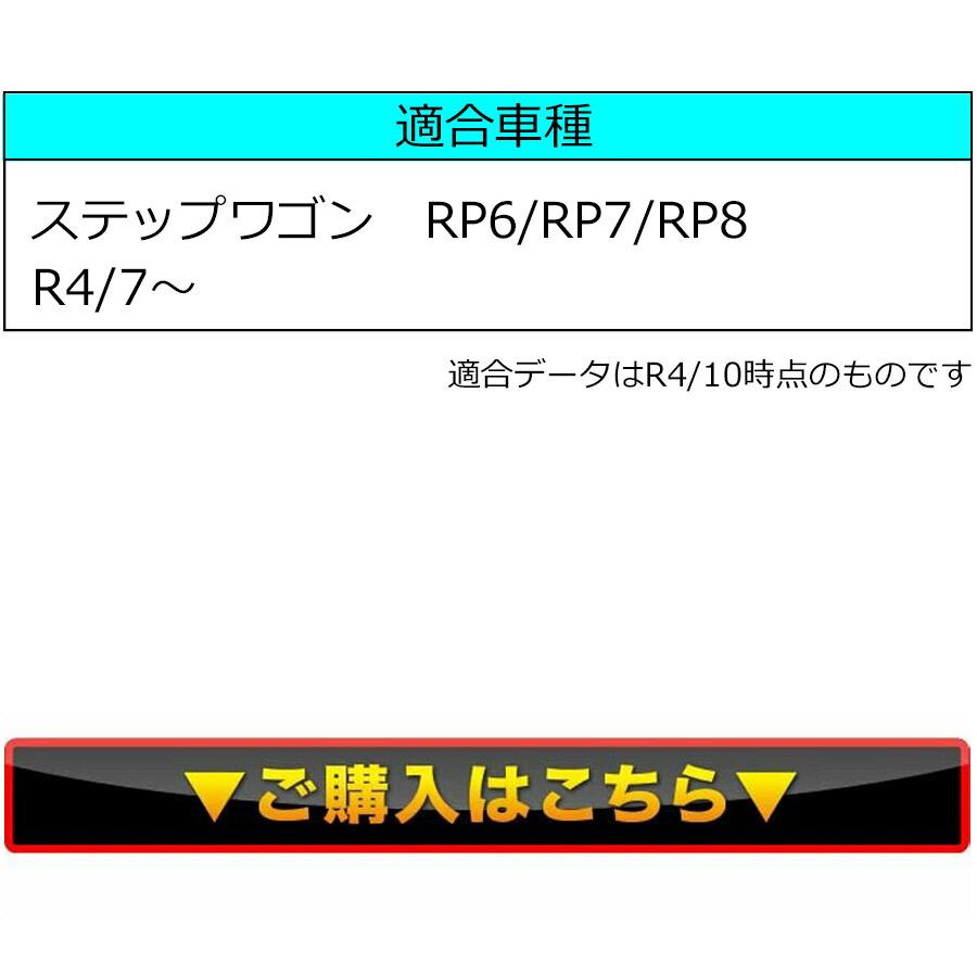 ETC取付ホルダー ステップワゴン(RP6 RP7 RP8)R4.5~用 ETC取付ブラケット カスタム パーツ TR-220 BOSS ポイント利用 : パネル王国 - 通販 - Yahoo ...