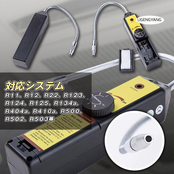エアコン ガス リークテスター ガス漏れ検知器 漏れ R134a/R12他 検知器 ガス漏れテスター 検知 修理 空調機器 フロンガス検知器 ...
