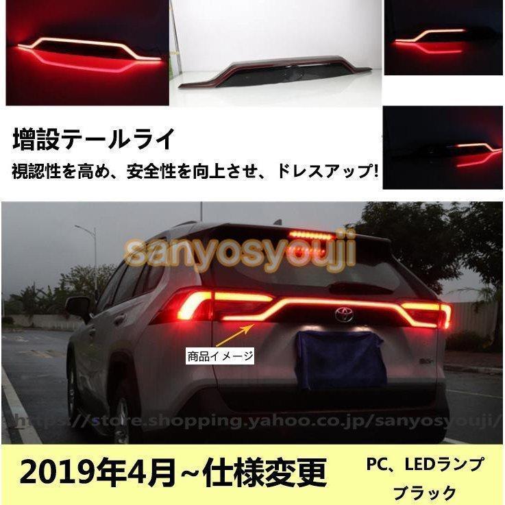 新型RAV4 ラブフォー 50系 増設 テールライト 流れるLEDライト ブレーキランプ ウィンカー連動 外装パーツ カスタム アクセサリー 1P : haze grass - 通販 ...