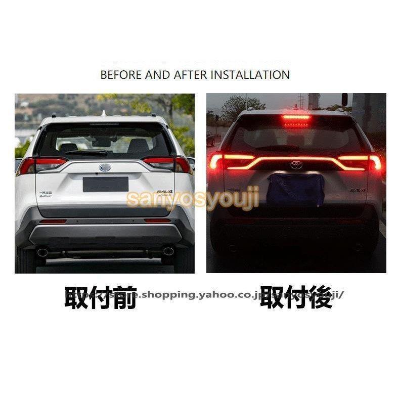 新型RAV4 ラブフォー 50系 増設 テールライト 流れるLEDライト ブレーキランプ ウィンカー連動 外装パーツ カスタム アクセサリー 1P : haze grass - 通販 ...