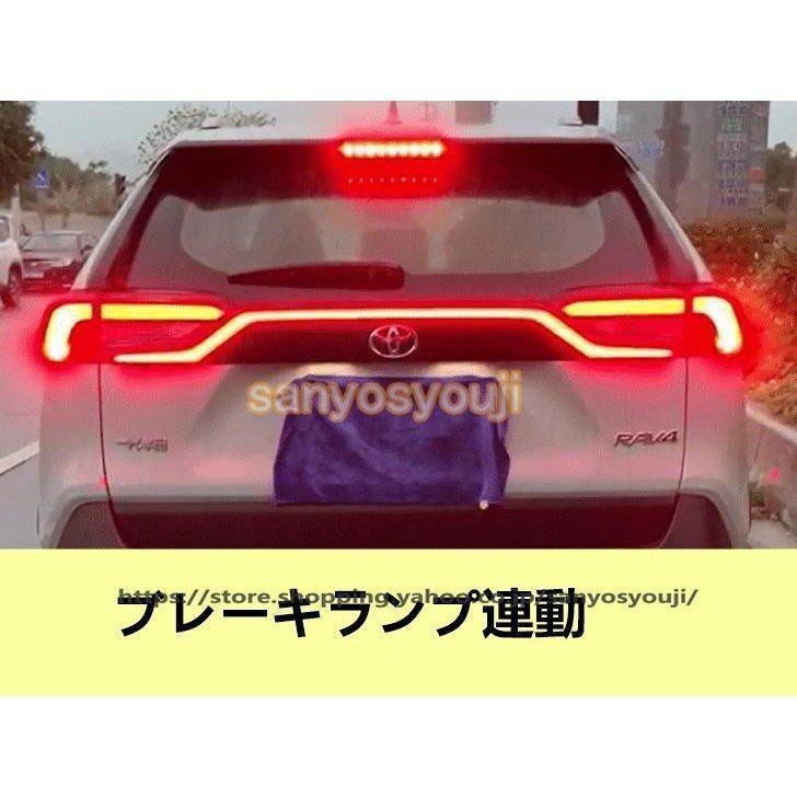 新型RAV4 ラブフォー 50系 増設 テールライト 流れるLEDライト ブレーキランプ ウィンカー連動 外装パーツ カスタム アクセサリー 1P : haze grass - 通販 ...
