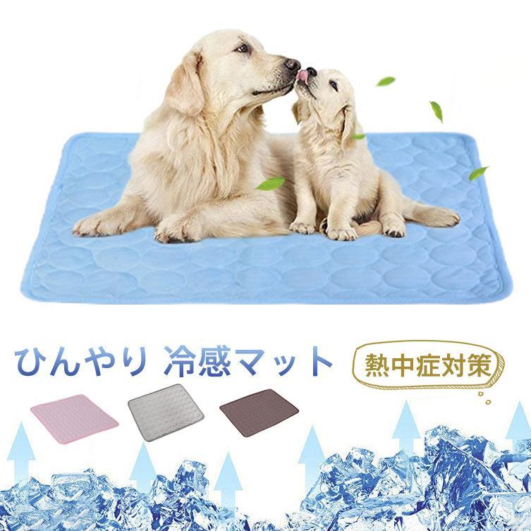 ペットベッド マット ペット 夏 ひんやり 冷感マット 冷却 犬用 猫用 クールマット シート 涼しい 耐噛み 洗える 防水 : haze ...
