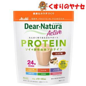 ※ディアナチュラアクティブ ソイプロテイン ココア味 360g : くすりのヤナセ - 通販 - Yahoo!ショッピング