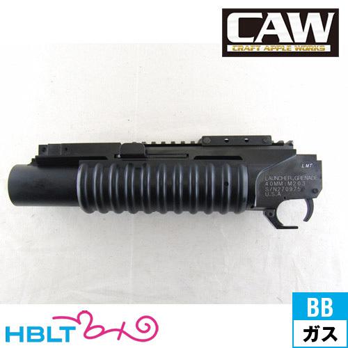 CAW M203 RS Short (ショートバレル) スーパーローマウント : HBLT - 通販 - Yahoo!ショッピング