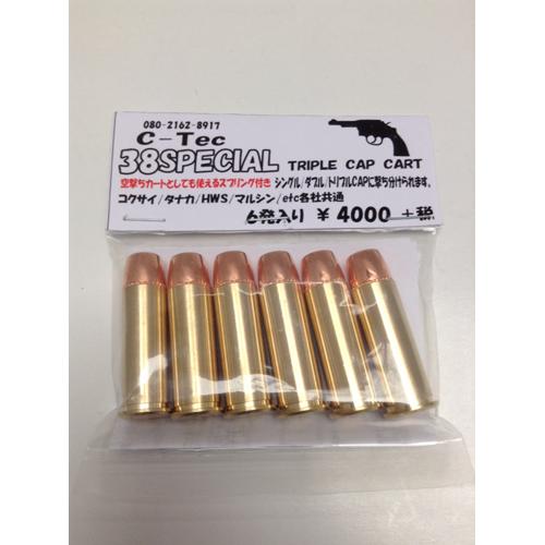 C-Tec 発火式 カートリッジ 38 SPL スペシャル（6発 トリプルキャップ） :hb000072412:HBLT - 通販 - Yahoo!ショッピング