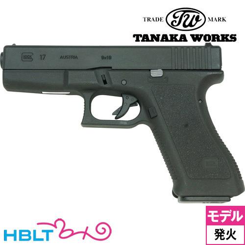 タナカワークス グロック17 2nd Evolution HW ブラック 発火式 モデルガン 完成品 : HBLT - 通販 - Yahoo!ショッピング