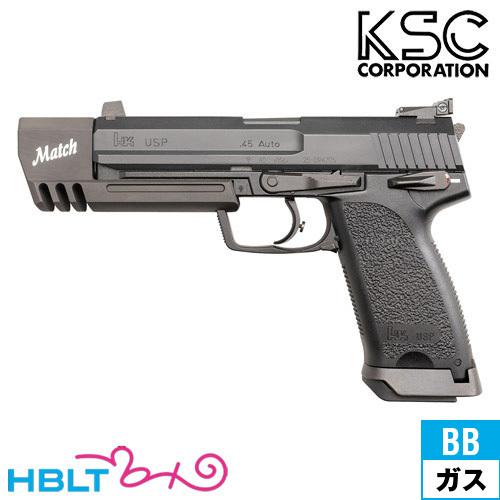 KSC USP 45 マッチ システム7 スライド HW ガスブローバック : HBLT - 通販 - Yahoo!ショッピング