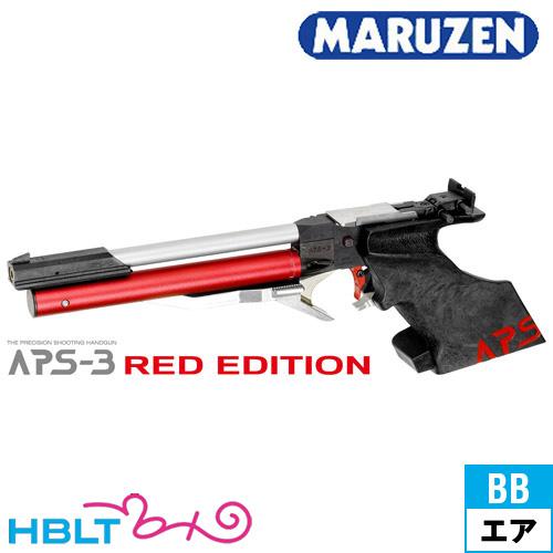 MARUZEN（エアガン） マルゼン APS−3 販売登録品 レッドエディション（エアーコッキングガン） : HBLT - 通販 - Yahoo!ショッピング
