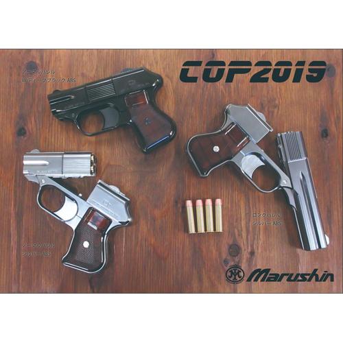 マルシン工業 マルシン COP 2019 ロング Xカート ABS WDブラック（ガスガン 本体 6mm） : HBLT - 通販 - Yahoo!ショッピング