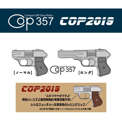 マルシン COP 357 ロング Xカート ABS シルバー（ガスガン 本体 6mm） : hb000091127 : HBLT - 通販 - Yahoo!ショッピング