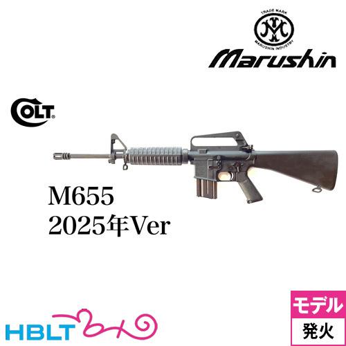 マルシン工業 マルシン COLT M655 カービン 2025年 Ver 金属（発火式 モデルガン 完成品） : HBLT - 通販 ...