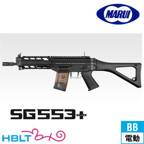 TOKYO MARUI（東京マルイ） SG 553 プラス（電動ガン） : HBLT - 通販 - Yahoo!ショッピング