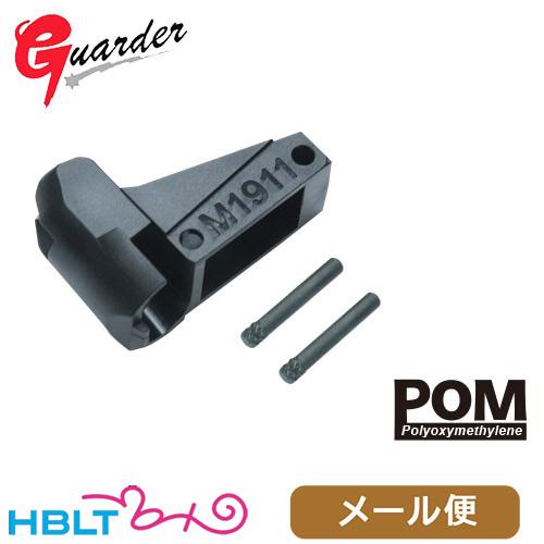 ガーダー 強化マガジンリップ 東京マルイ ガスブロ GM ガバメント MEU V10 M45A1 デトニクス メール便 対応商品 : HBLT ...