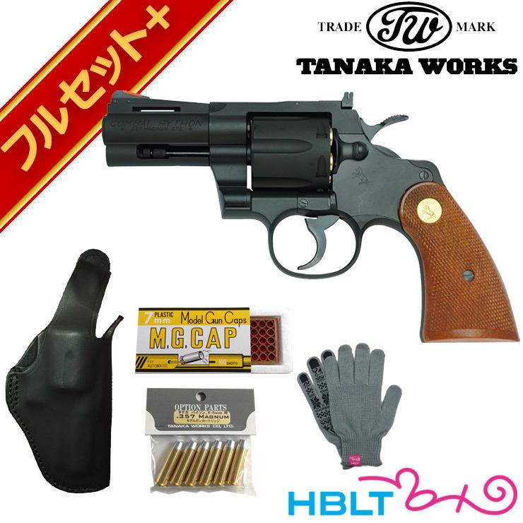 フルセット+ Colt Python R-model HW Black 3インチ（コルトパイソン 発火式 モデルガン+スペアダミーカート+火薬キャップ100cap+ホルスター+オリジナル軍手 ...