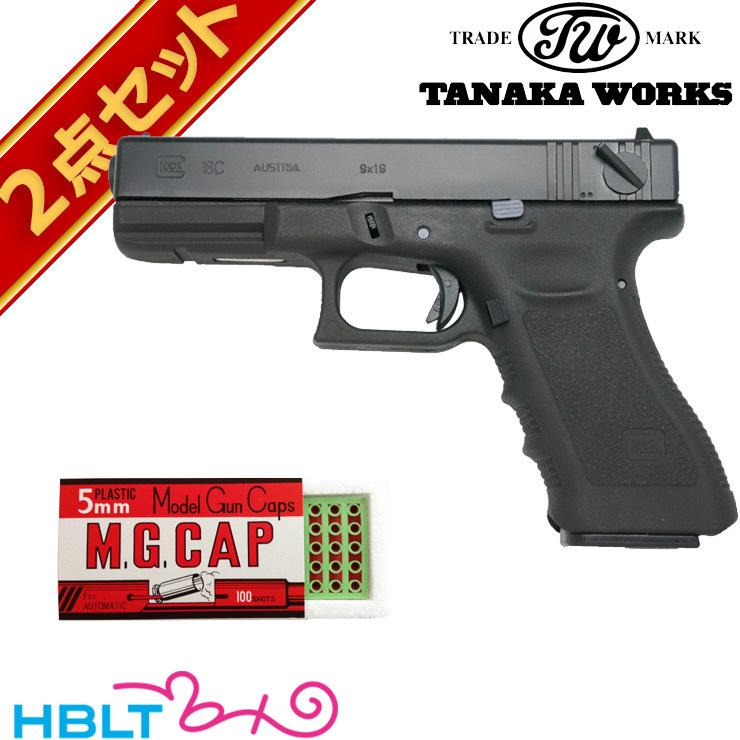 グロック18C 3rd Evolution2 HW 発火式 モデルガン キャップセット : shb00001144 : HBLT - 通販 - Yahoo!ショッピング