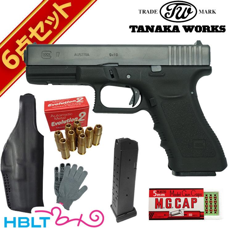 タナカワークス グロック17 3rd Evolution 2 HW 発火式モデルガン フルセット ＋ : HBLT - 通販 - Yahoo!ショッピング