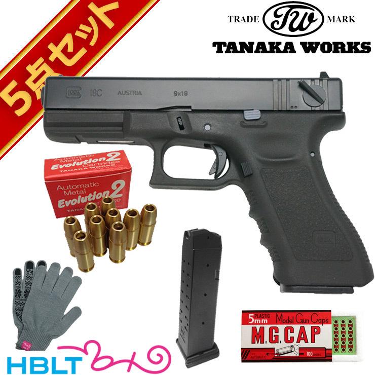 タナカワークス グロック18C 3rd Evolution 2 HW 発火式モデルガン フルセット : HBLT - 通販 - Yahoo!ショッピング