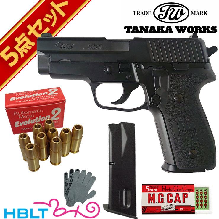 タナカワークス シグ P228 Evolution2 HW ブラック 発火式 モデルガン 本体 フルセット : HBLT - 通販 - Yahoo!ショッピング