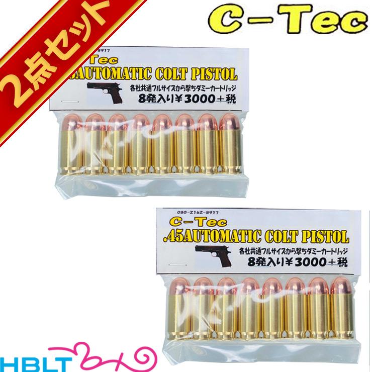 C−Tec ダミー カートリッジ 45 ACP 8発 2セット : HBLT - 通販 - Yahoo!ショッピング