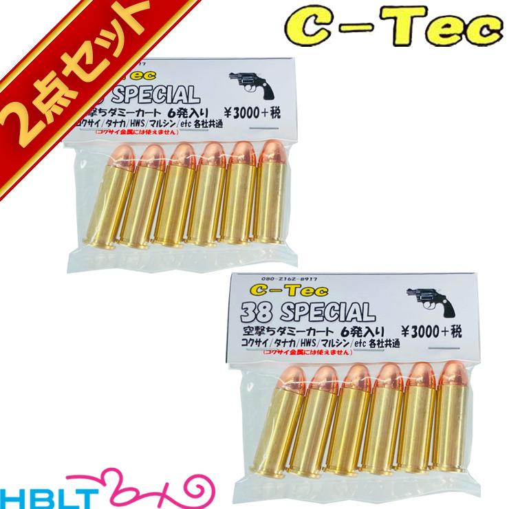 C−Tec ダミー カートリッジ 38 SPL スペシャル 6発 2セット :shb00001958:HBLT - 通販 - Yahoo!ショッピング