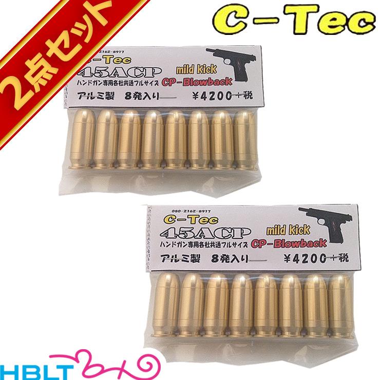 C−Tec 発火式 カートリッジ 45 ACP（8発 マイルドキック） 2セット 爆買 : HBLT - 通販 - Yahoo!ショッピング