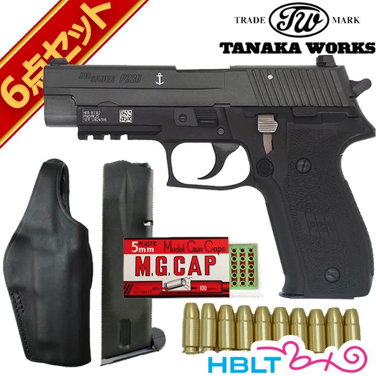 タナカワークス SIG P226 Mk25 Evolution 2 ALL HW ブラック 発火式 モデルガン フル セット + : HBLT - 通販 - Yahoo!ショッピング