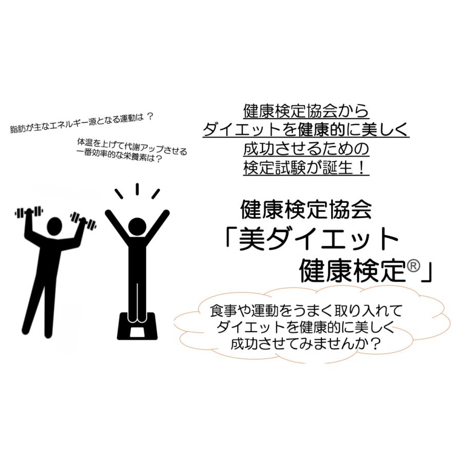 美ダイエット検定 : Luce-オンラインストア - 通販 - Yahoo!ショッピング