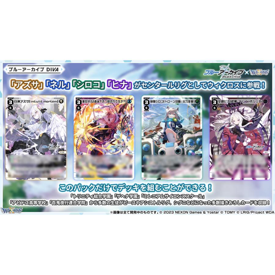 タカラトミー ウィクロス ブースターパックブルーアーカイブDIVA〔WXDi-CP02〕 BOX（再販版） :4904810905318:ホビーステーションオンラインストア - 通販 ...