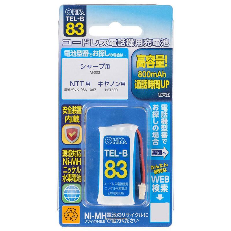 OHM コードレス電話機用充電池 高容量タイプ TEL-B83 : 1386589 : DIY.com - 通販 - Yahoo!ショッピング