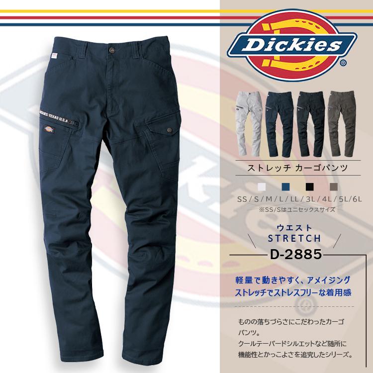 Dickies ディッキーズ ストレッチ カーゴパンツ D-2885 (ワークウェア ワークパンツ スタイリッシュ ボトムス 通年 作業服 作業着 作業ズボン DICKIES) 爆買 ...