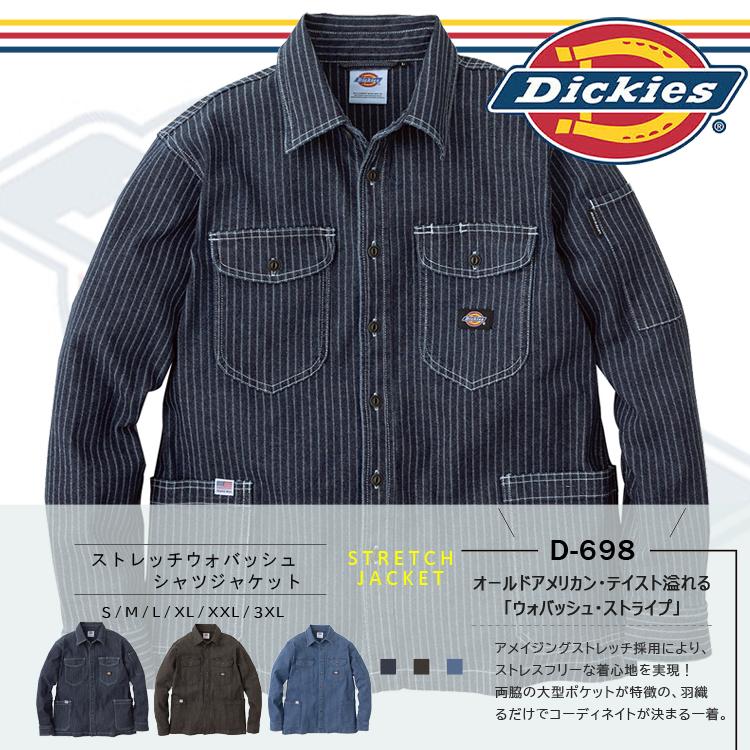 Dickies ディッキーズ ストレッチ ウォバッシュ シャツジャケット D-698 (DICKIES ワークウェア アウター 上着 長袖 通年 作業服 作業着 ストライプ) 爆買 : DIY ...