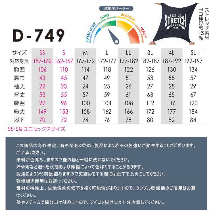 Dickies ディッキーズ ストレッチ CVC 半袖 つなぎ D-749 (DICKIES ツナギ ワークウェア 綿 作業服 作業着 反射 無地) 爆買 : DIY.com - 通販 ...