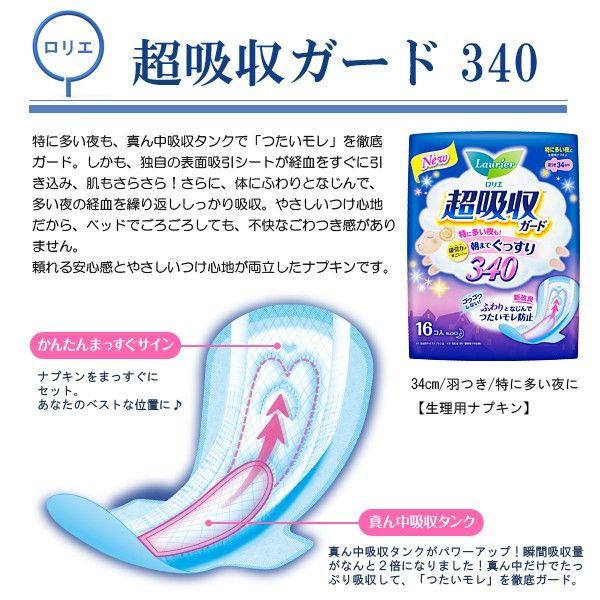 Kao （店頭在庫品）ロリエ 超吸収ガード340 羽つき 34cm (16コ入) 特に多い夜に(医薬部外品) 花王 : DIY.com ...