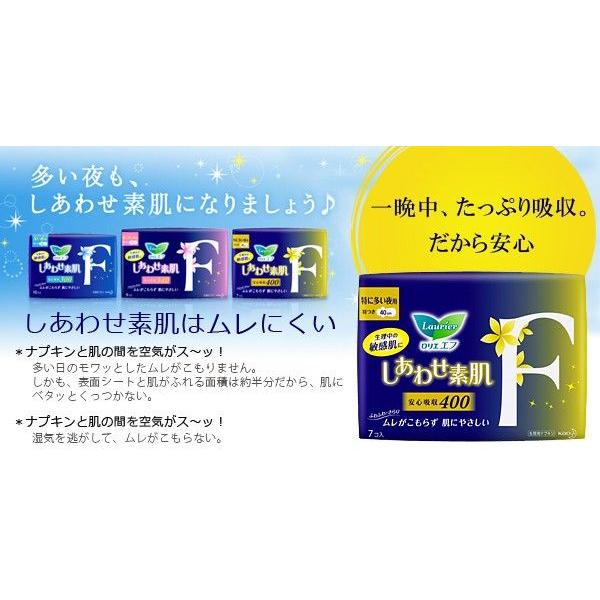 ロリエ エフ しあわせ素肌 特に多い夜用 羽つき 400 (7コ入) 40cm (医薬部外品) :37-4901301262912:DIY ...