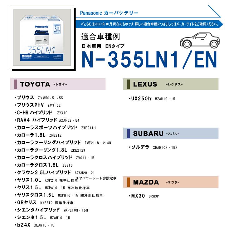 カオス パナソニック バッテリー N-385LN3/EN ブルーバッテリー安心サポート付 caos (離島含む全国送料無料 正規品)(ポイント ...