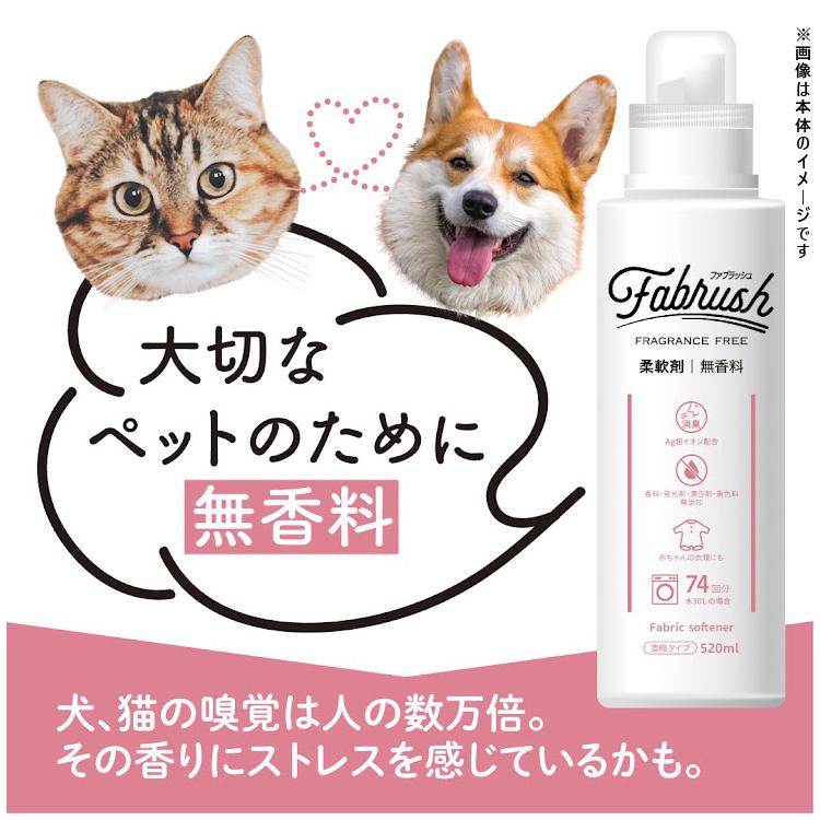 アラタ ファブラッシュ 濃縮柔軟剤 無香料 詰替 700ml (fabrush 衣類用 洗濯用品 柔軟剤 詰め替え つめかえ アドグッド ロケット石鹸 ADG) 爆買 : DIY.com ...